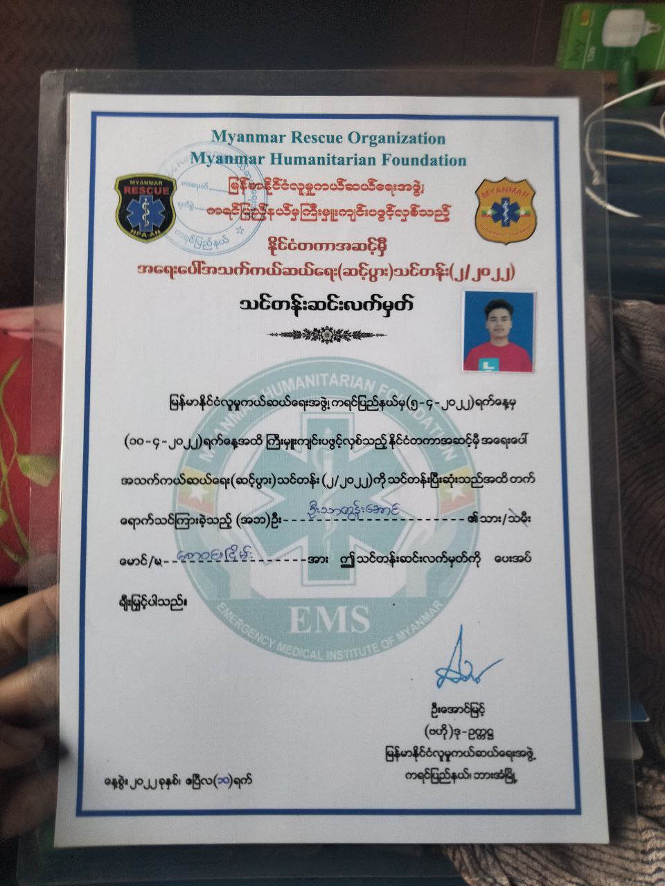 Saw Win Nyein - Personal Portfolio